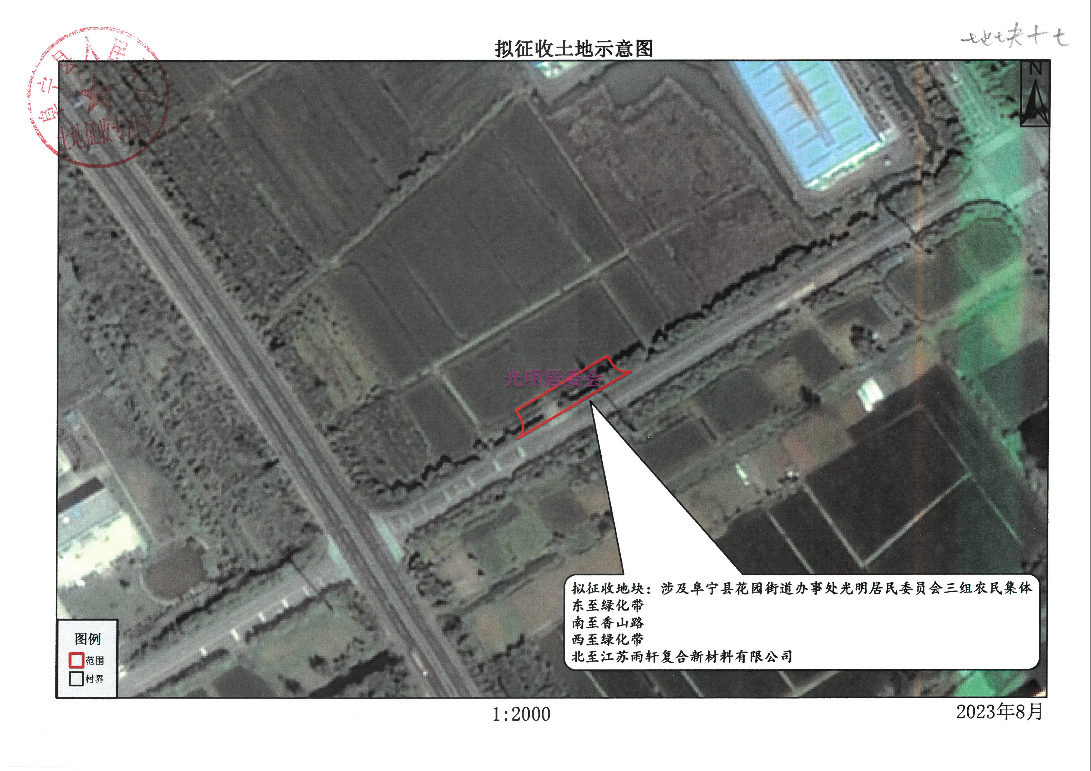 阜宁县人民政府 通知公告 阜宁县人民政府征地补偿安置方案公告