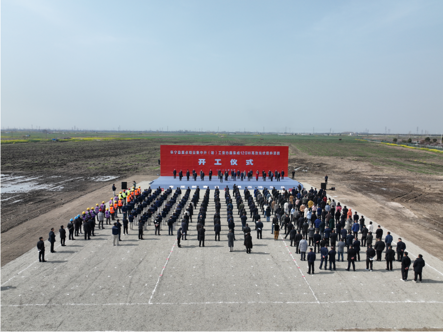 阜宁县人民政府 阜宁要闻 阜宁举行重点项目开（竣）工暨协鑫集成12GW光伏组件项目开工仪式