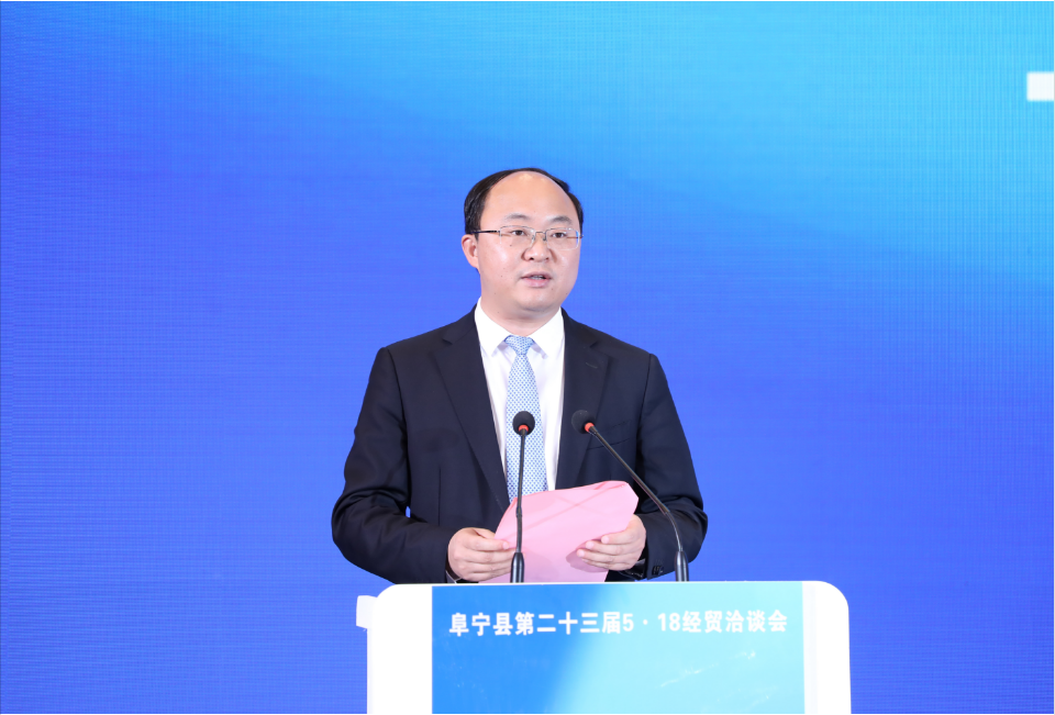 阜宁县人民政府 阜宁要闻 我县隆重举行第二十三届5·18经贸洽谈会